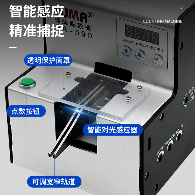 FUMA automatic screw counting machine FA-590 screw counting device 1.0 ...