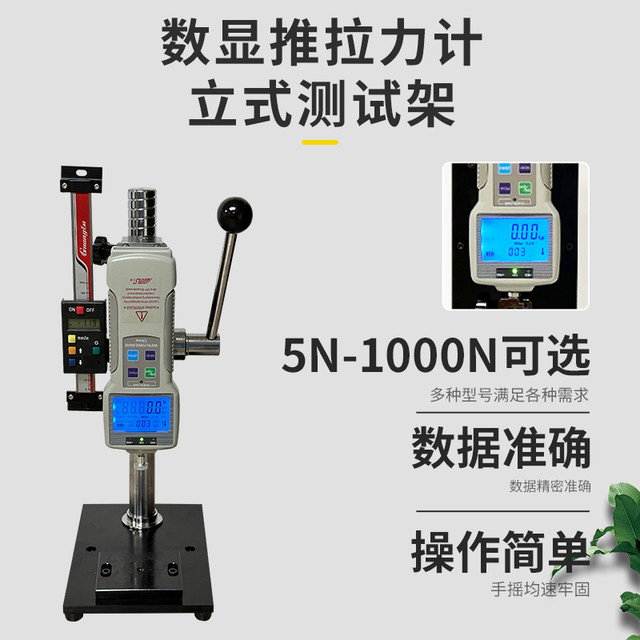 HPA thrust pressure test machine HPB with ruler push-pull gauge seat ...