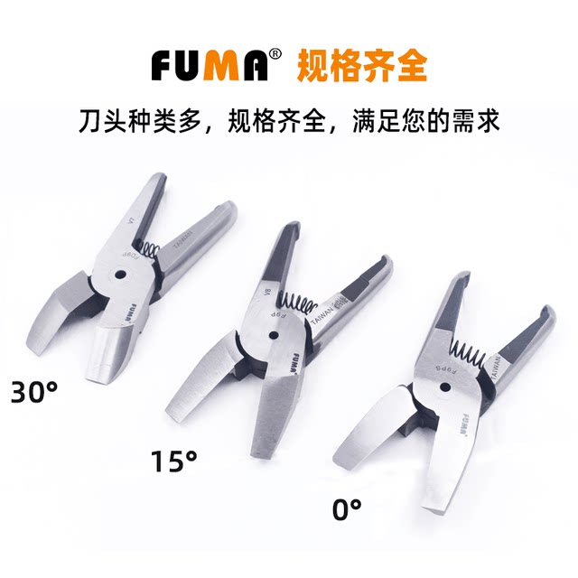 Taiwan FUMA air shear head FA-30 series S7PZS7PF9FD9PF9PSF9CTLF7L ...