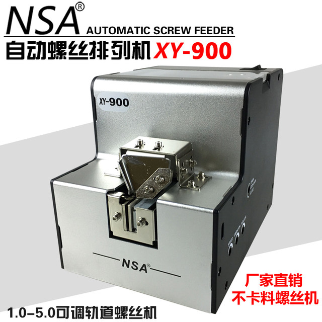 NSA fully automatic screw machine XY-900 screw arrangement machine 1.0 ...