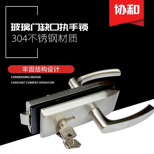 Office partition lock gap Flat glass door lock double door high ...