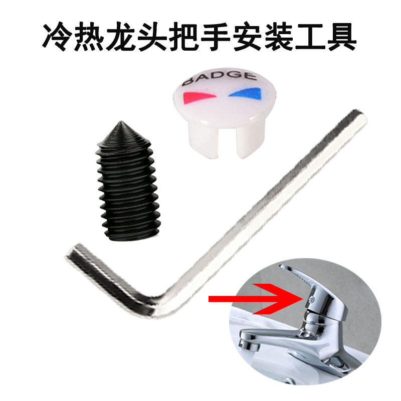 Faucet Handle Screw Cap - Hot & Cold Mark - Red/Blue - Accessory