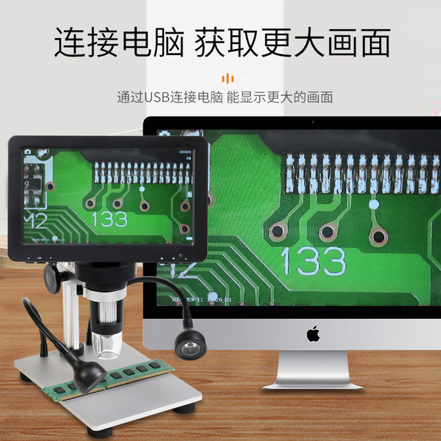 Desktop 1200x digital electron microscope can be linked to mobile phone ...