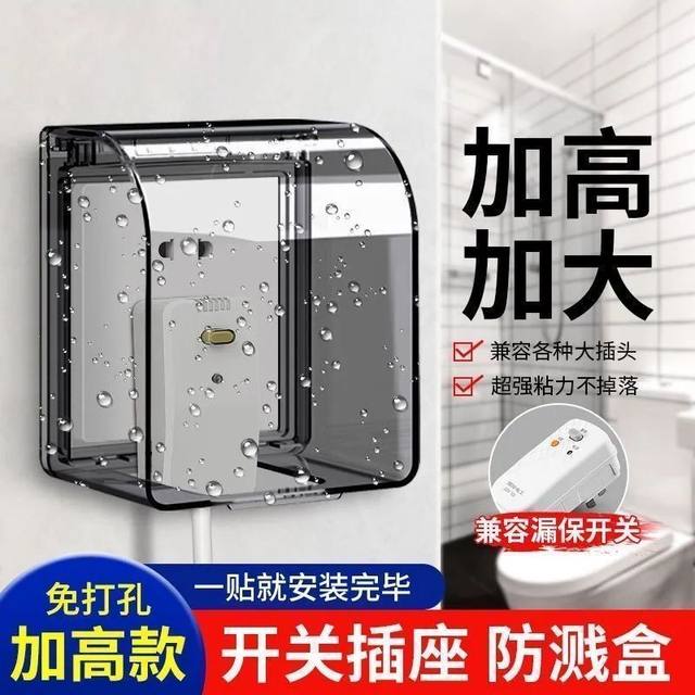 New model 86 bathroom socket waterproof box switch waterproof cover ...