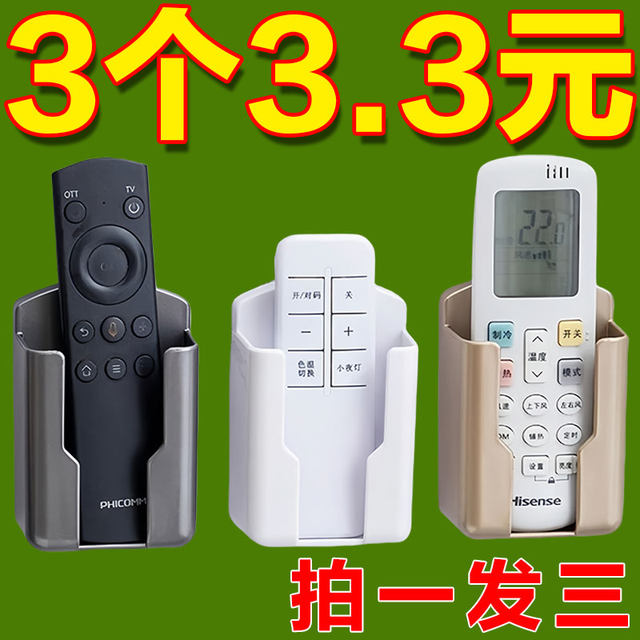 Air conditioning TV remote control storage box wall hanging rack ...