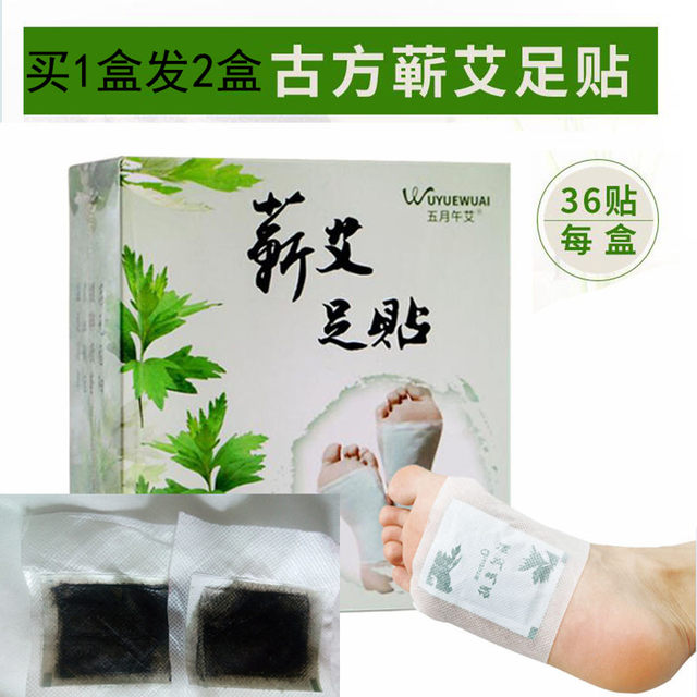Buy 1 box 2 boxes of mugwort foot patch bamboo vinegar moxa leaves lazy ...