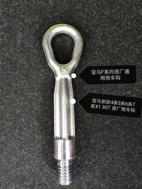 BMW trailer hook front and rear traction hooks are suitable for BMW ...