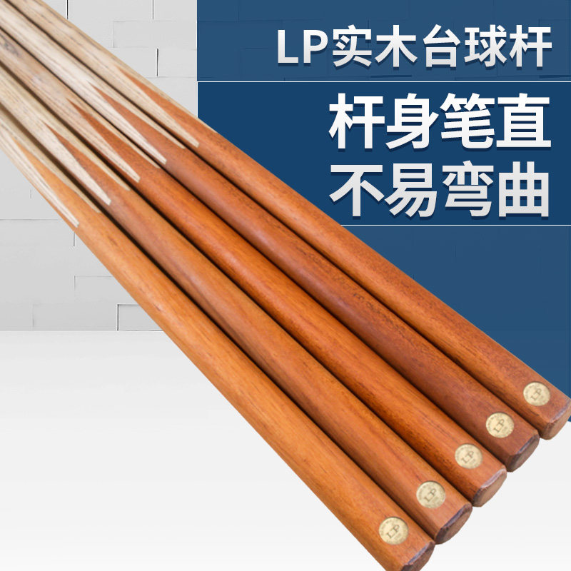 LP Billiard Cue - Black 8 Chinese Snooker Cue