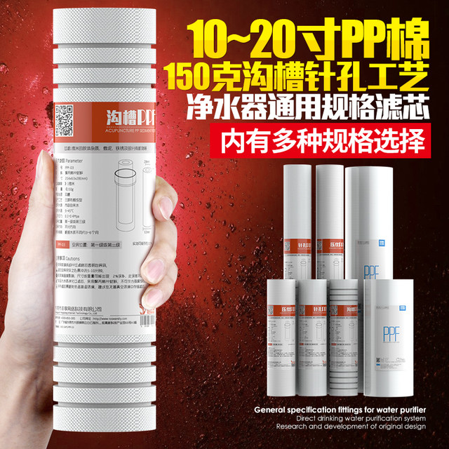 PP cotton filter element household direct drinking water purifier 10 ...