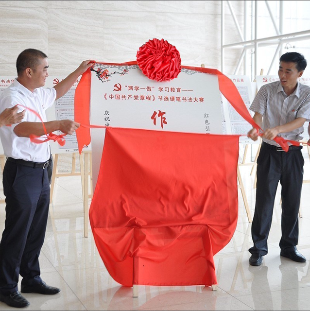 The unveiling ceremony of the red cloth unveiled opening the opening of ...