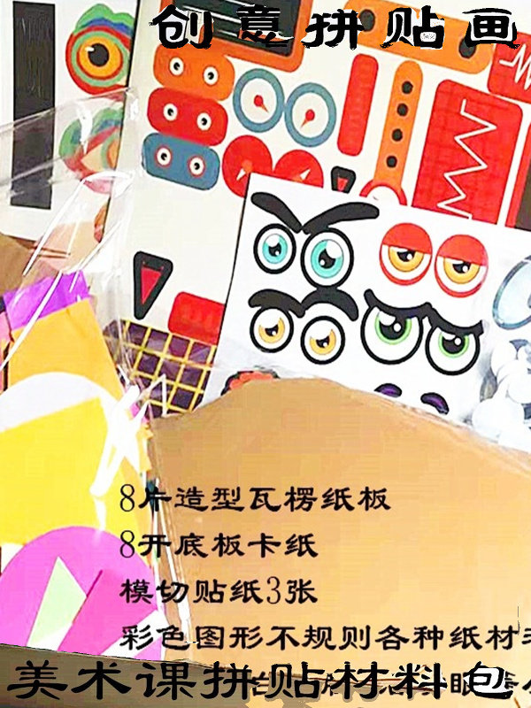 Kit de Collage de Arte en Papel Corrugado Xiaobalazi - DIY Creativo ...