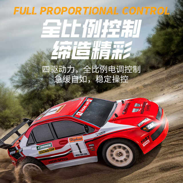 Snail rally WRC remote control car four-wheel drive drift racing high ...