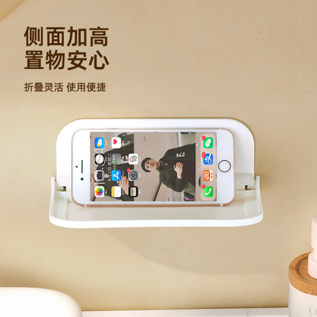 Youqin foldable wall rack bathroom toilet bedside mobile phone free ...