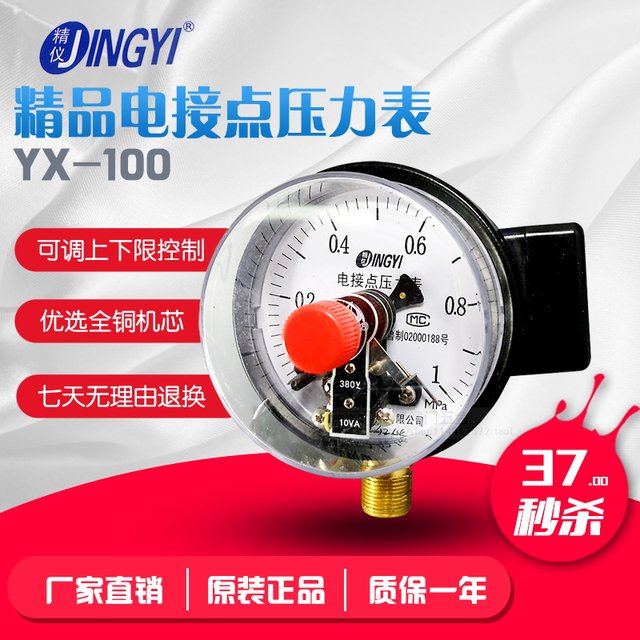 Qingdao electric contact pressure gauge YX-100 0.6/1/1.6MPA vacuum gauge-0.1-0 full ...