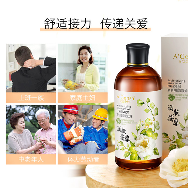 An'an Jinchun full body massage essential oil body skin care essence ...