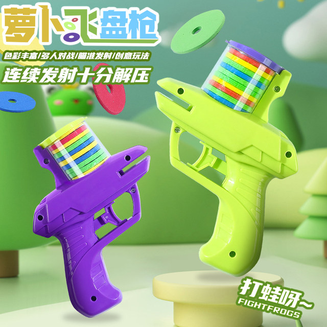 Children's soft bullet gun toy carrot gun Frisbee flying saucer burst ...