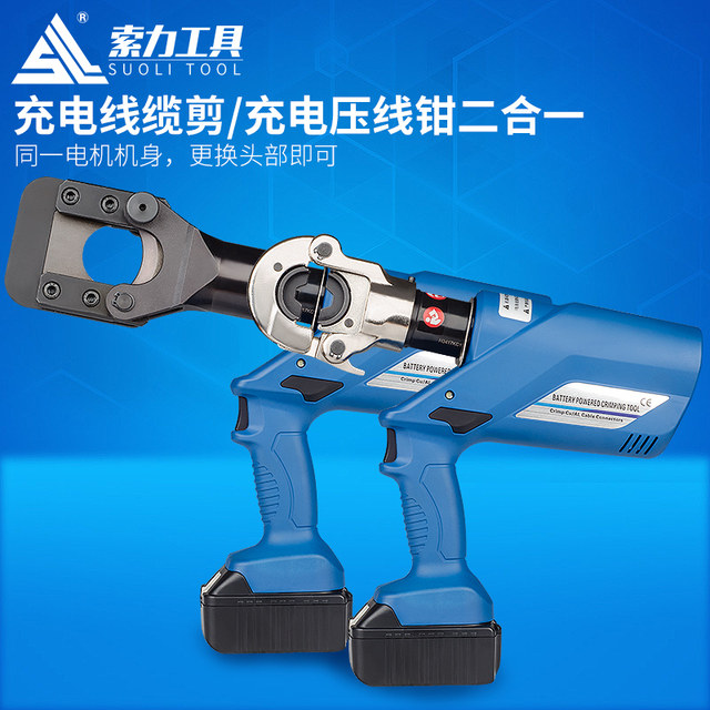 Cable force HL-4585 rechargeable hydraulic cable cutter crimping pliers ...