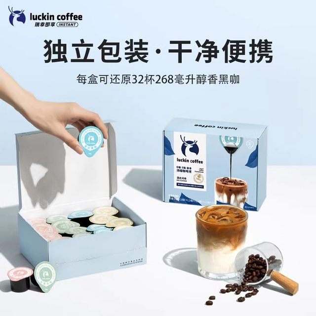 Luckin Espresso Liquid 0 Sugar 0 Fat Instant Ice American Italian Black ...