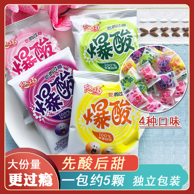 Youqiao burst sour candy snacks super sour candy 8090 post-hard candy ...