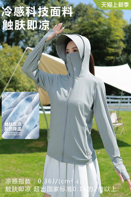 Sun protection clothing for women 2024 summer new ice silk anti-UV ...