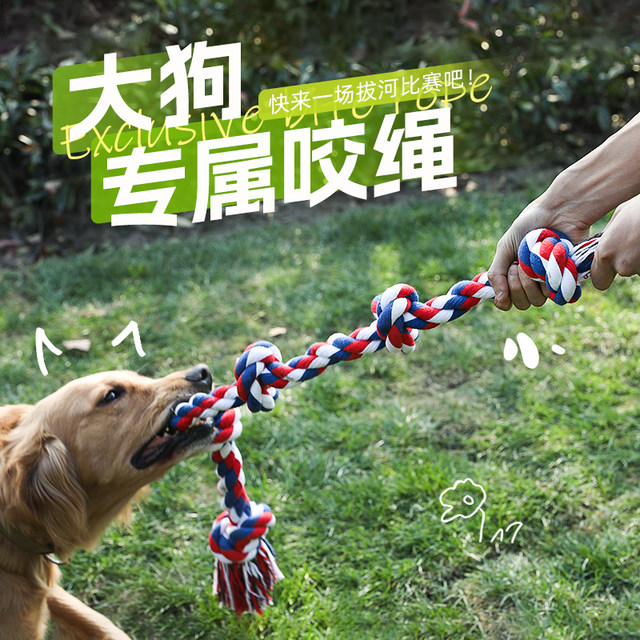 Dog tug-of-war chewing rope toy rope ball, large dog rope resistant to ...