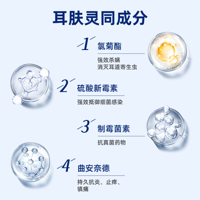 Compound moldin ointment ointment pet ear mites special drug -skinned ...