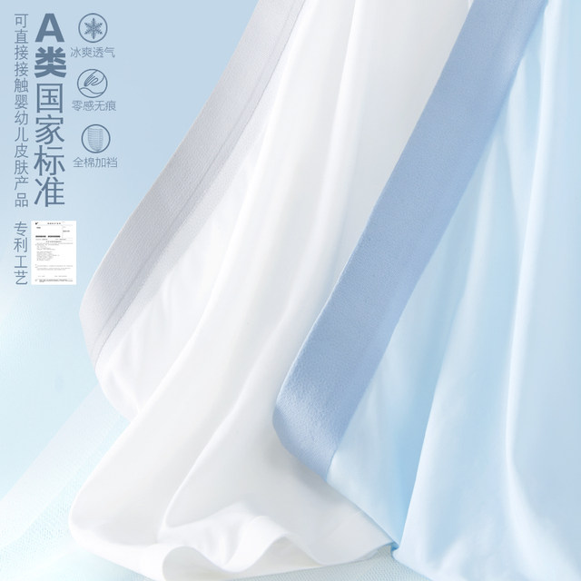 Boys' underwear Modal children's boxer briefs seamless ice silk boys ...