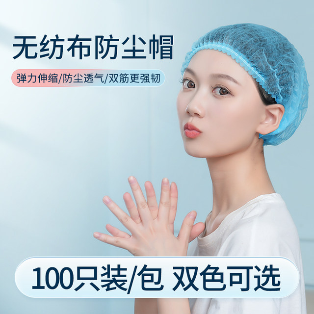 Disposable hat work hat kitchen chef catering hat dustproof hood food ...