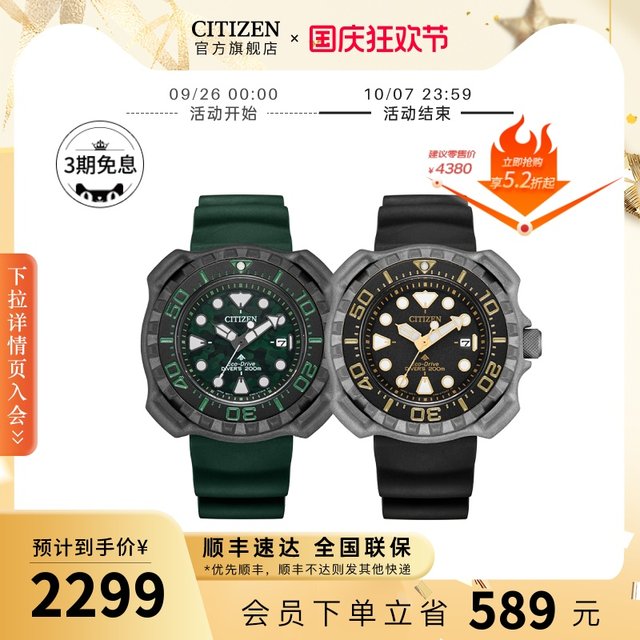 Citizen flagship store official website authentic new turtle Shubo ...
