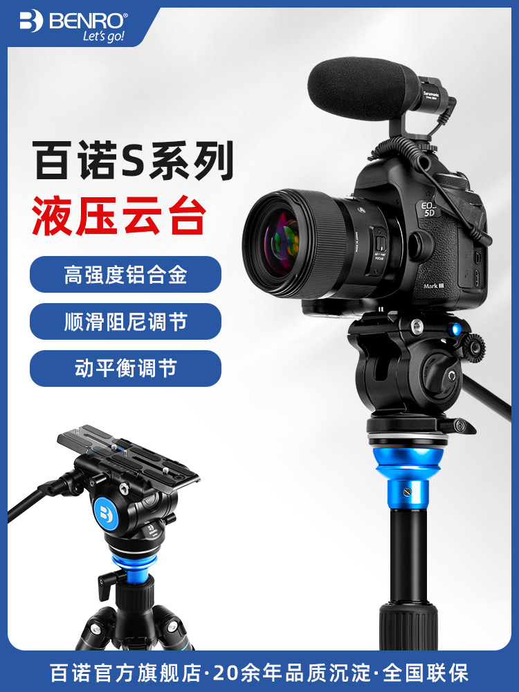 Benro serie s cabezal hidráulico profesional slr fotografía trípode monopié - cámara cabeza ...