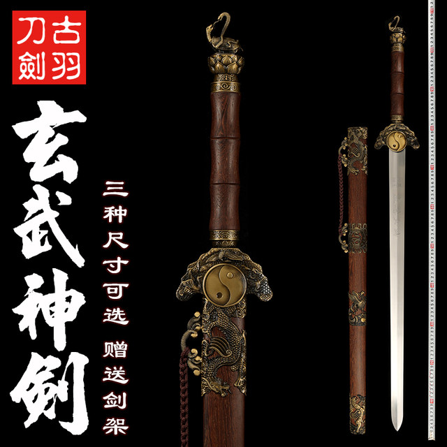 Longquan Ancient Feather Sword Xuanwu Divine Sword Tai Chi Four Symbols ...