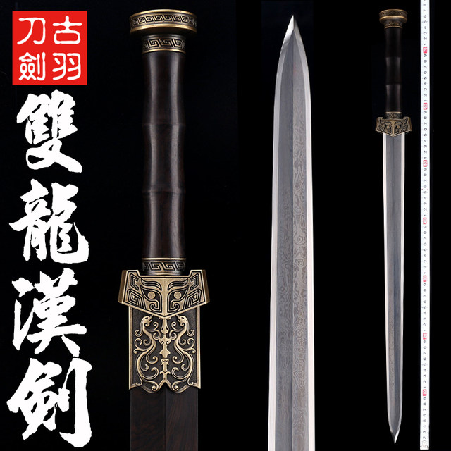 Longquan Ancient Feather Sword Eight-sided Pattern Steel Bronze Double ...