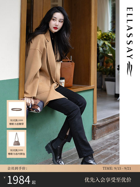 Ellassay Autumn and Winter New Style Maillard Brown Wool Cashmere Suit ...