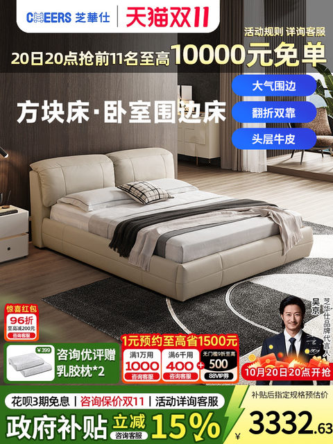 Chivas Genuine Leather Italian Normcore Classy Elegant Double Bed ...
