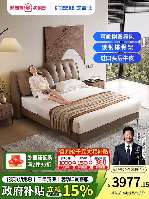 Government Subsidized Chivas Italian Leather Bed Master Bedroom Classy ...