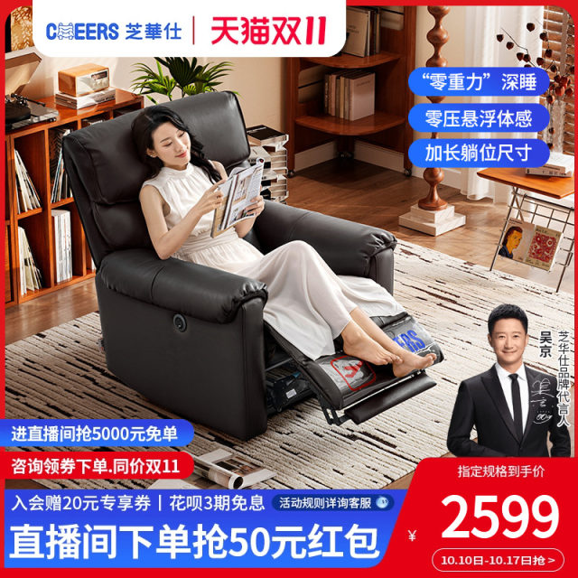 Chivas first class leather single function electric smart sofa zero ...