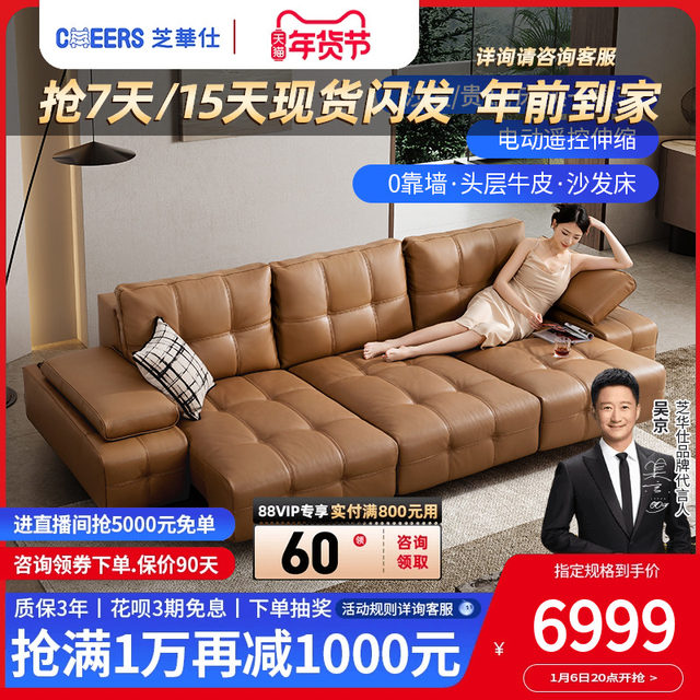 Chivas First Class Italian Minimalist Zero Wall Leather Electric ...