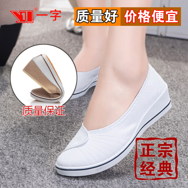 One-word brand nurse shoes for women, non-tiring, soft-soled ...