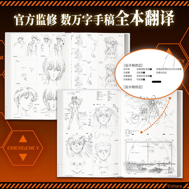 EVA Neon Genesis Evangelion New Theatrical Edition Broken Animation ...