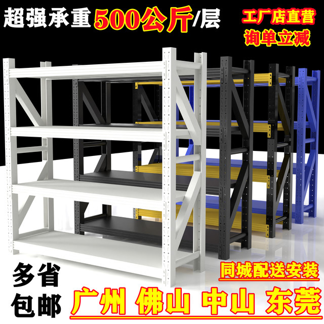 Warehouse shelves multi-layer storage racks warehouse heavy-duty floor ...