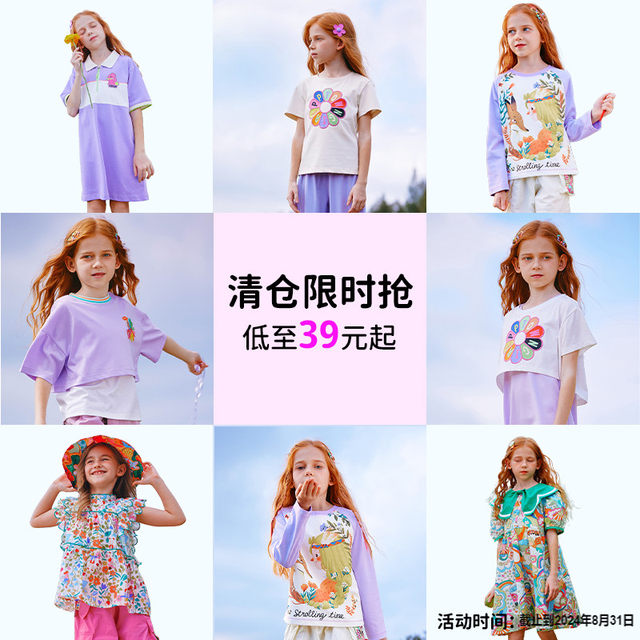 Spring and summer children's clothing clearance collection