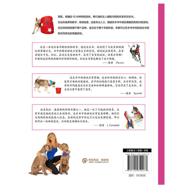 One dog game is enough to raise a dog book training dog pet complete ...