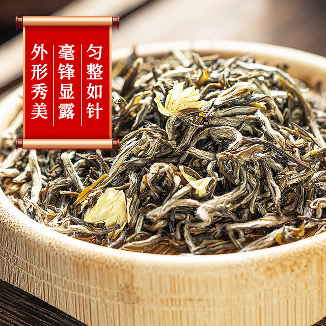 Zhang Yiyuan Tea Jasmine Tea Jasmine Junjun tea New Tea Gift Special ...