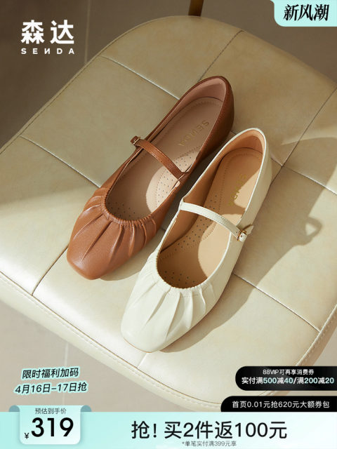 Senda Ballet Mary Jane Shoes for Women French Night Night Flat Soft ...