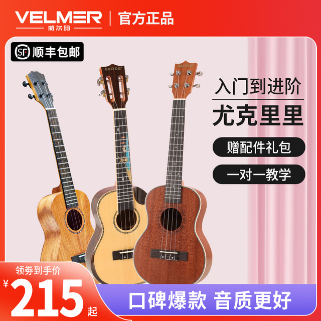 Ukulele beginner's 23-inch 26-inch adult and children's universal ...