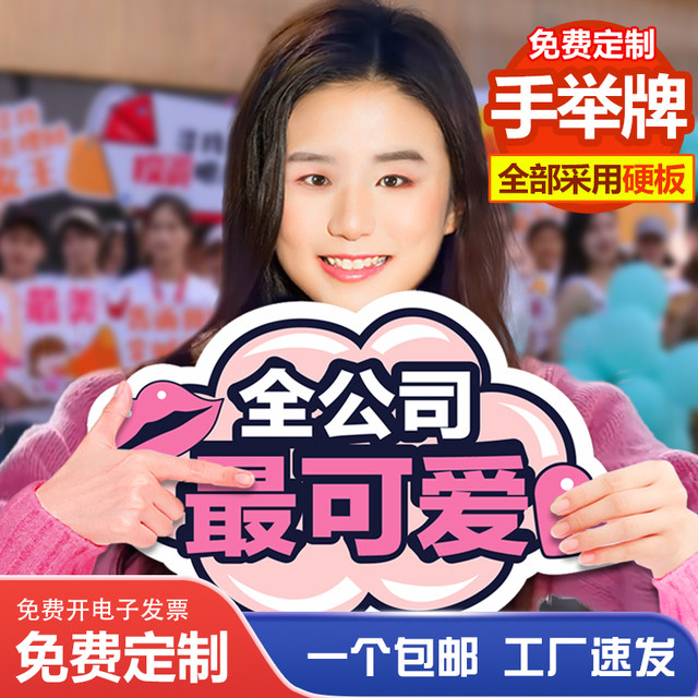 Customized hand-held sign for opposite-sex company team building ...