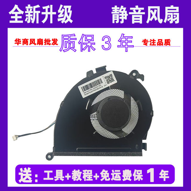 Lenovo Zhaoyang K4E-IML K4E-IIL notebook fan