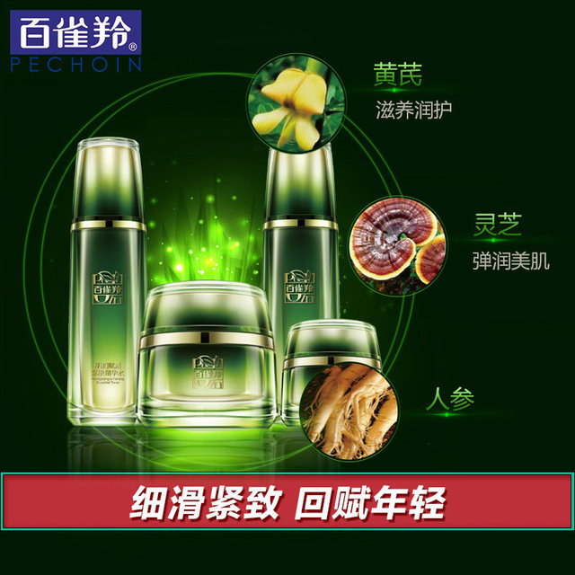 Pechoin official flagship store official website cosmetics set ...