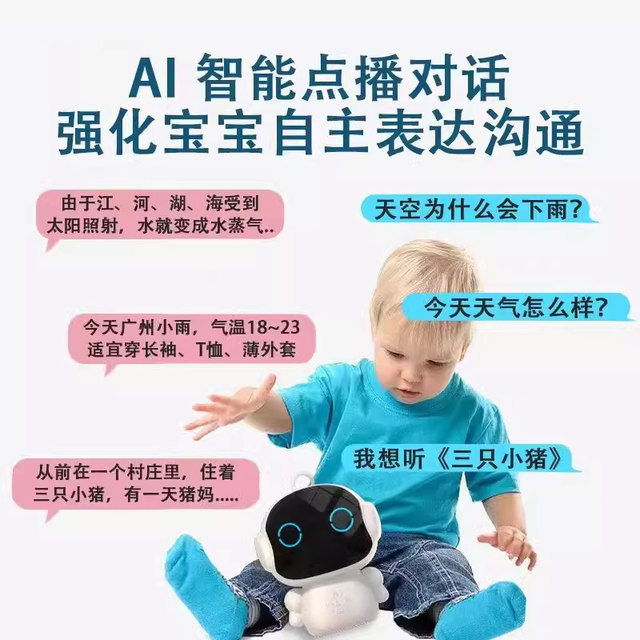 Intelligent Ai early education machine, children's companion robot ...