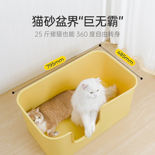 Mango Extra Large Cat Litter Box Anti-splash Ragdoll Maine Open Fat Cat ...